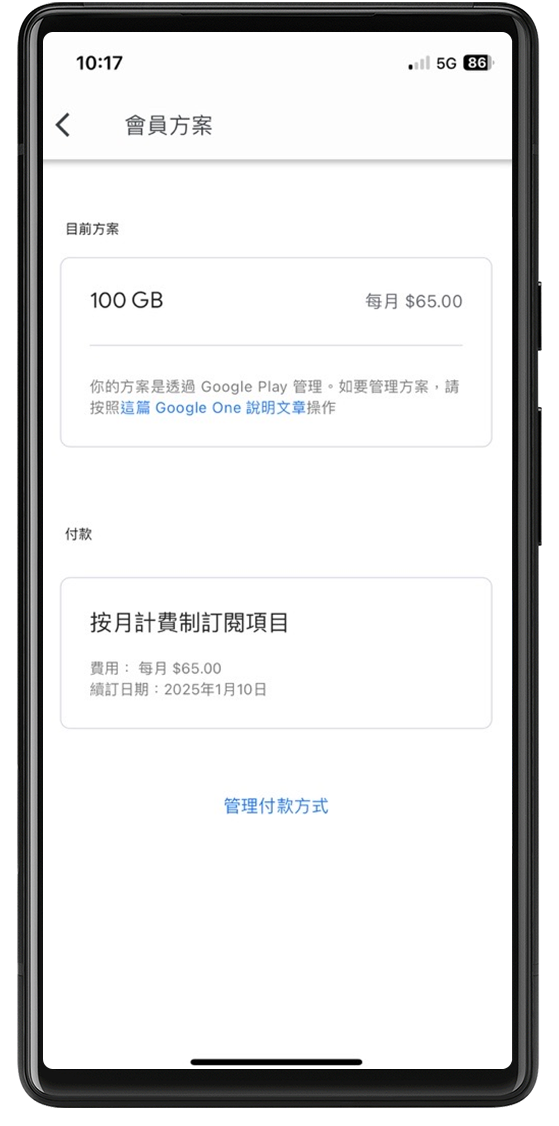 Google One 個人雲端儲存空間 | 中華電信網路門市 CHT.com.tw